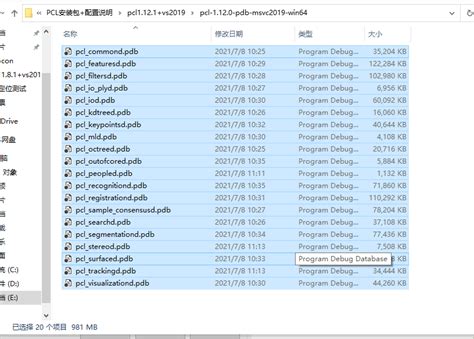 Vs2019配置pcl1120点云环境vs2019 Pcl Csdn博客