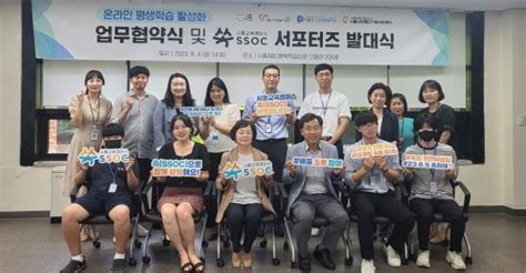 시흥시 온라인 평생학습 활성화 기관 맞손쏙 서포터즈 발대 Kcefkorea