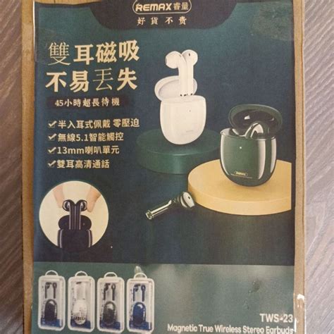Remax 無線藍牙耳機 Tws 23 Hifi 雙耳 磁吸式 立體聲 5 1 深綠色 蝦皮購物