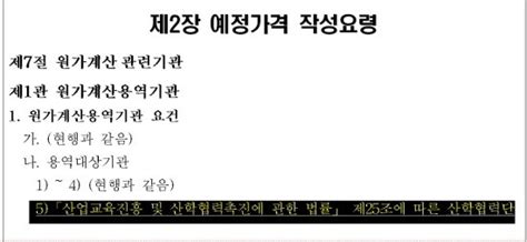 행정자치부 예규 제70호20161114 지방자치단체 입찰 및 계약 집행기준 제2장 예정가격작성요령 네이버 블로그