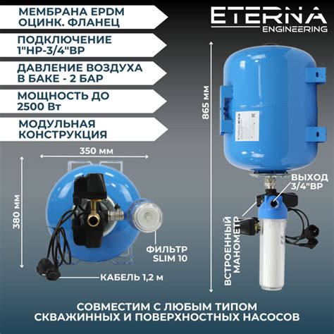 Гидроаккумулятор в сборе с автоматикой ETERNA АвтоБак АВ4С-50 гидробак ...