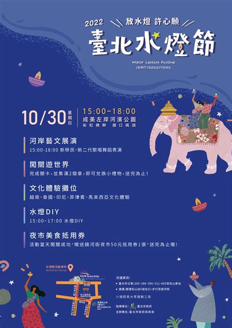 2022臺北水燈節 北北基活動大集合