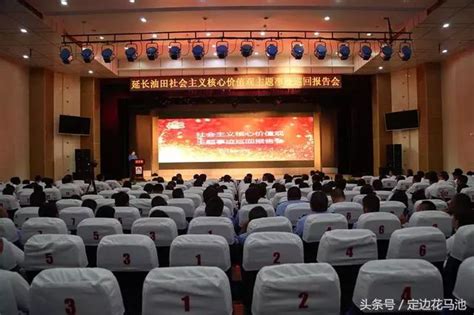 定边采油厂 聆听劳模事迹感受奉献者的正能量 报告会