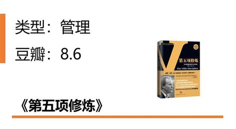 《第五项修炼》pdf（共享） 知乎