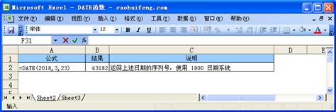 Excel函数 曹海峰个人博客 第4页