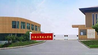 招生简章 江西中专招生网 官方网址www jxzsi