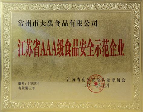 盒装鸭血 鸭血厂家 鲜鸭血批发 常州市大禹食品有限公司