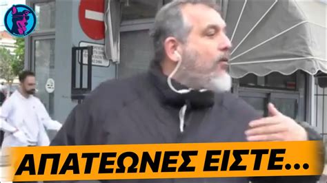 Ψύχραιμος περαστικός τα ΧΩΝΕΙ Live σε δημοσιογράφο του ΣΚΑΪ για να τα