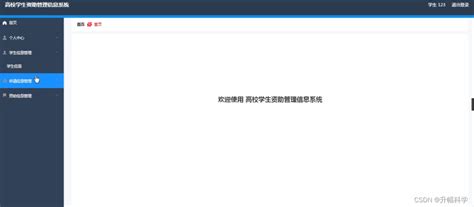 【独家源码】ssm高校学生资助管理信息系统4zhvn应对计算机毕业设计困难的解决方案 Csdn博客
