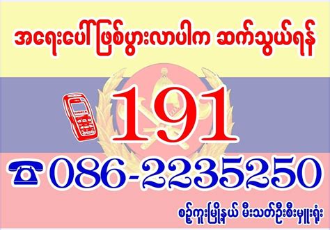 ကလျာဏလူမူ့ကူညီရေးအသင် ကလျာဏလူမူ့ကူညီရေးအသင်း စဥ့်ကူးမြို့