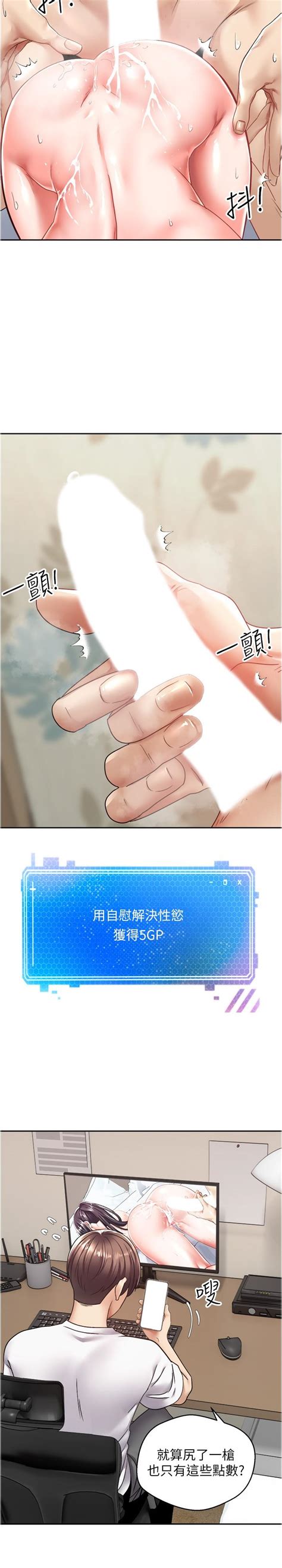 第 话 你要跟我做爱吗 慾望成真App未删减版全集免費在线阅读 禁漫岛 韩漫日漫 D漫画的禁漫天堂