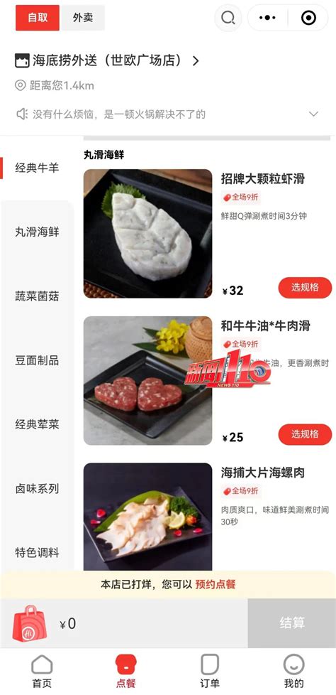 变相涨价？海底捞回应，网友怒了→澎湃号·政务澎湃新闻 The Paper