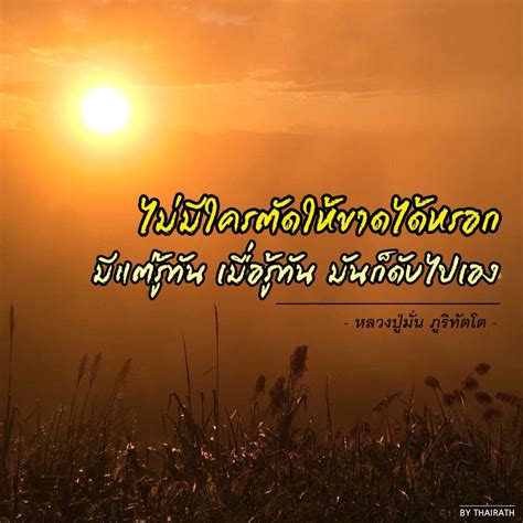 ไม่มีใครตัดให้ขาดได้หรอก Thairath ไทยรัฐออนไลน์