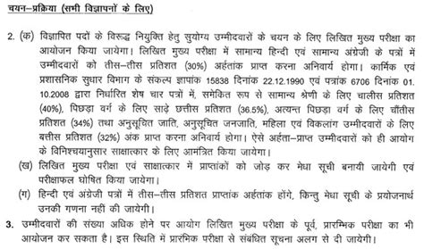 Notification BPSC Recruitment Of Assistant Engineer Posts 2017 UPSC IAS EXAM PORTAL