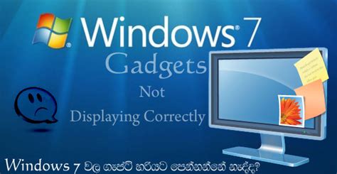 Windows 7 වල ගැජට් හරියට පෙන්නන්නේ නැද්ද Saagaraya Blog