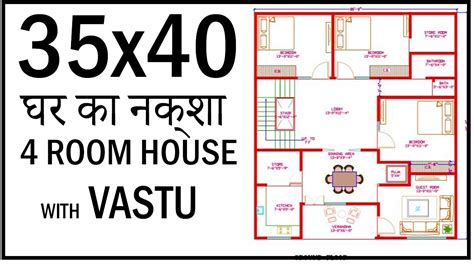 35 0x40 0 House Map 4 Room House Map Makan Ka Naksha Gopal