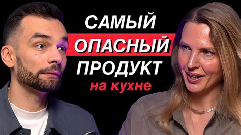 Прекратите ЭТО есть пока не поздно Продукты которые могут вас убить