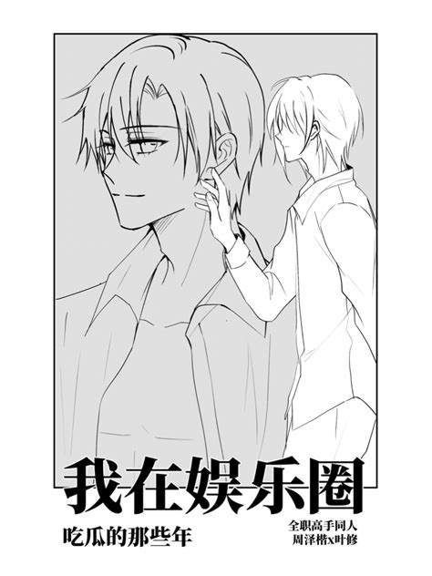 无差别同人站