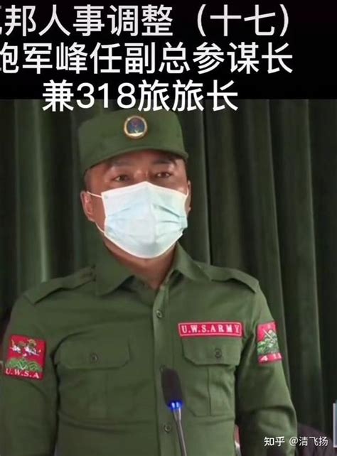 佤邦副司令涉嫌电信诈骗被中国警方抓捕，他会是个替罪羊吗 知乎