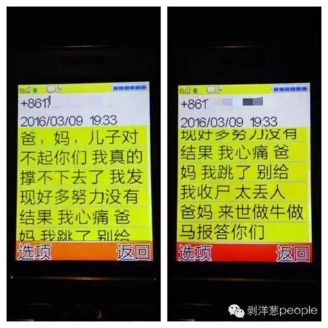 河南大学生因赌球陷校园贷 欠巨债无力偿还跳楼 新浪河南 新浪网