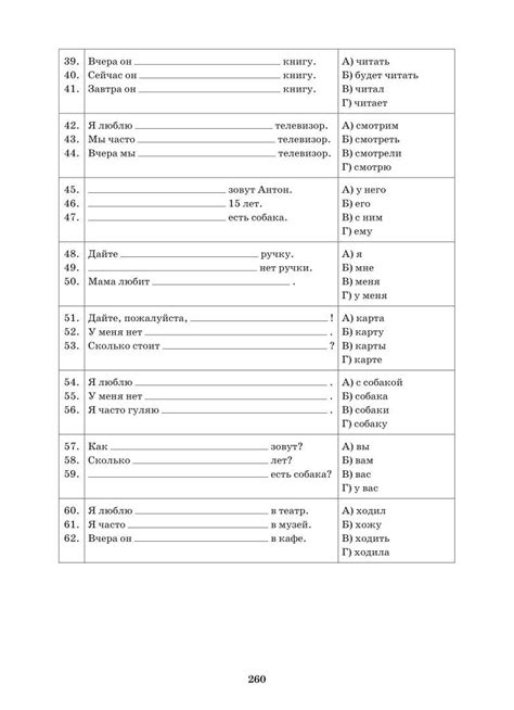 РУССКИЙ ЯЗЫК: ПЕРВЫЕ ШАГИ - Часть 1 | Language worksheets, Learn ...