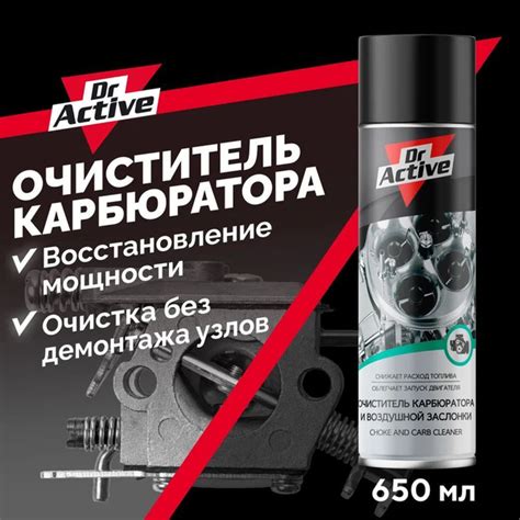 Очиститель топливной системы Dr. Active - купить по выгодным ценам в ...