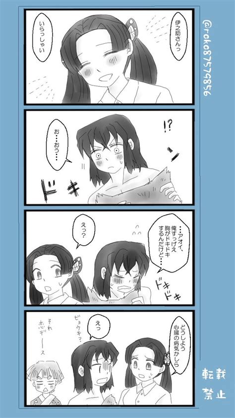 伊アオ伊アオ新米パパママ育児中 子供捏造ろこの漫画
