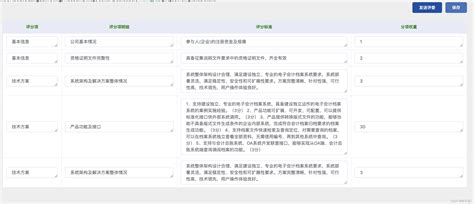 El Table表格中加入输入框el Table 输入框 Csdn博客