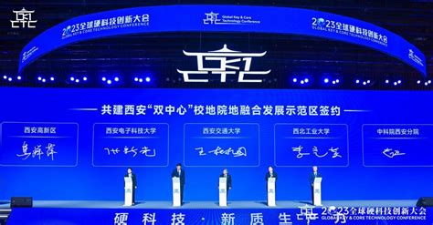 西安高新区：为推进形成新质生产力贡献“硬科技”力量凤凰网陕西凤凰网