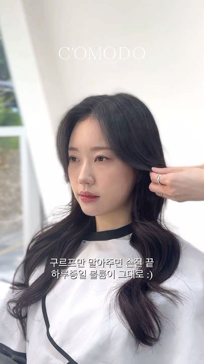 꼬모도헤어 고희진 사이드뱅 하나로 작은 얼굴 만드는 방법 😌 Youtube