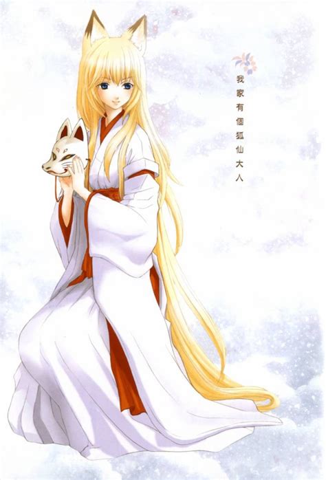 狐仙电剧狐仙古装狐仙大山谷图库