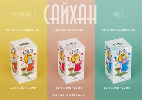 Сайхан Хийцтэй Цай Ulaanbaatar