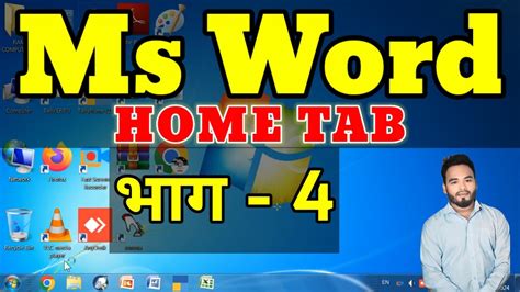 Ms Word In Hindi Home Tab Ms Word Full Course Word Youtube