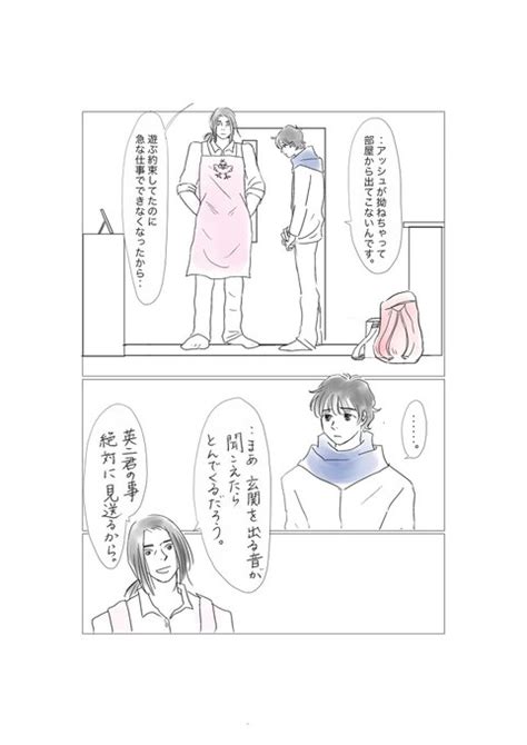 英二とaペンちゃん🐧 🍌ななめよみ、🐟 さんのマンガ ツイコミ仮