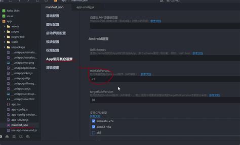 运行发布 unibest 官方文档