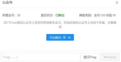 Ctfhub技能树—彩蛋 Anweilx 博客园