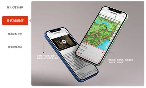 景区智能导览系统 景运管家