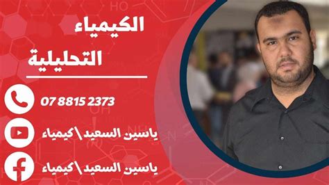 Ch3—part 3 Significant Figures In Logarithms And Antilogarithms Youtube