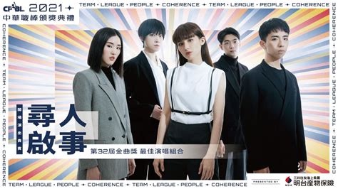 最高規格！中職頒獎典禮 請來金曲獎得主尋人啟事開唱 Ettoday運動雲 Ettoday新聞雲