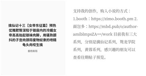 R 18 40 擒仙记十三【女帝东征篇】预热 优雅肥臀深陷于银座内的冷媚女帝高高抬起银袜肉脚，用骚熟颤抖的子宫肉 Pixiv