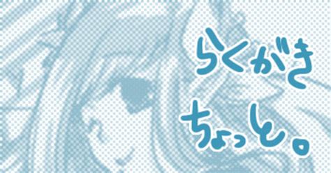 百神 らくがき詰めー。 坂史のマンガ Pixiv
