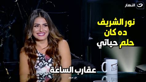 منة فضالي نور الشريف كان حلم حياتي وده رأيها في سعاد حسني Youtube