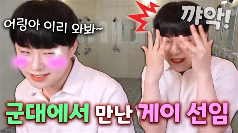 중년 게이 썰 나의 이야기들 Noithatsieure vn
