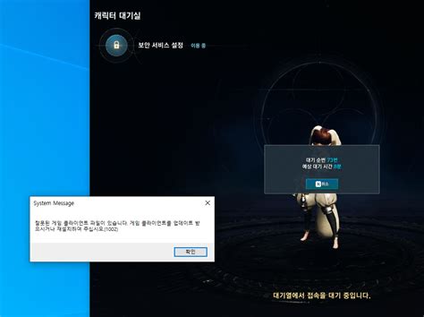 블레이드 And 소울 Ncsoft