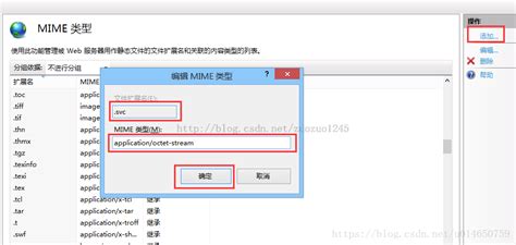 【c 】最完整的iis添加wcf配置 c 怎样添加wcf接口 csdn博客