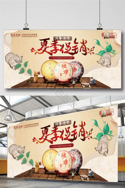 凉茶图片 凉茶素材免费下载 包图网