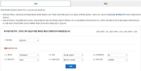 차량가액 조회 확인 방법 직접 따라 하기 Car 연구소