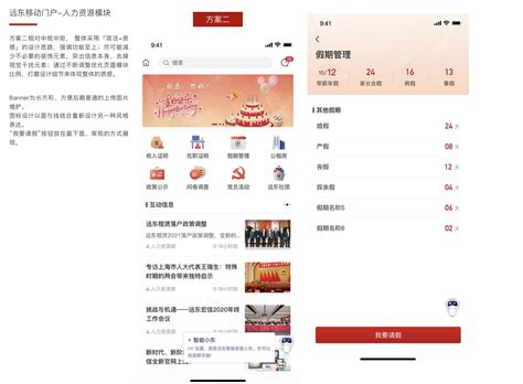 设计案例分享 人力资源模块界面设计 设计每日一贴 北京兰亭妙微ui设计公司111