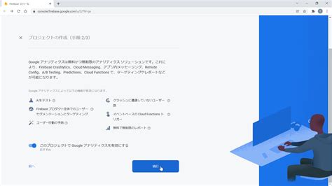 Android アプリに Firebase を導入する│my Tech Blog