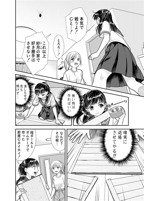 大島永遠🐾 新連載月刊プリンセス＆大親友連載中 On Twitter 彼女の意外な一面にきゅんとなる瞬間。 16 T